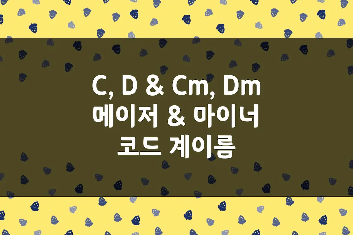 C D Cm Dm C D Cm Dm